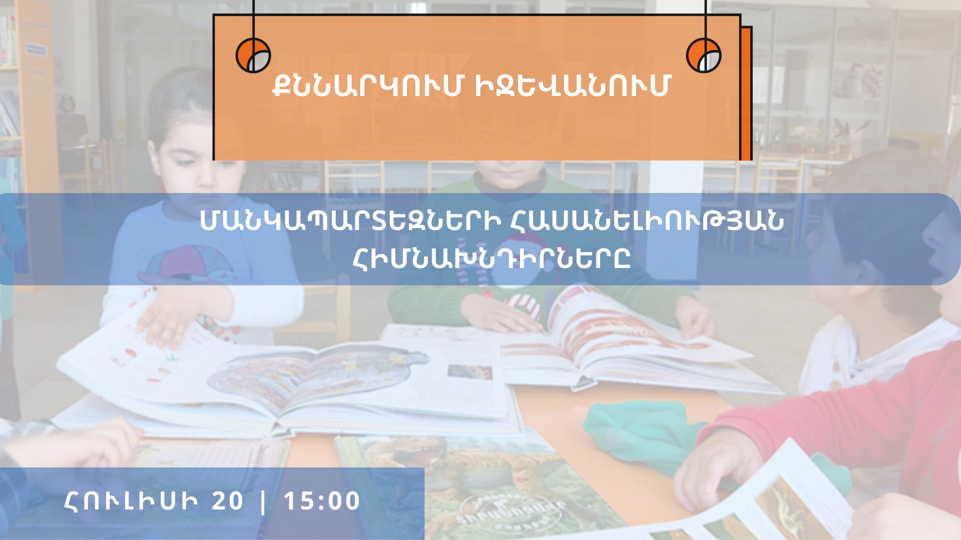 Public awareness program in collaboration with "Civic Youth Center ...